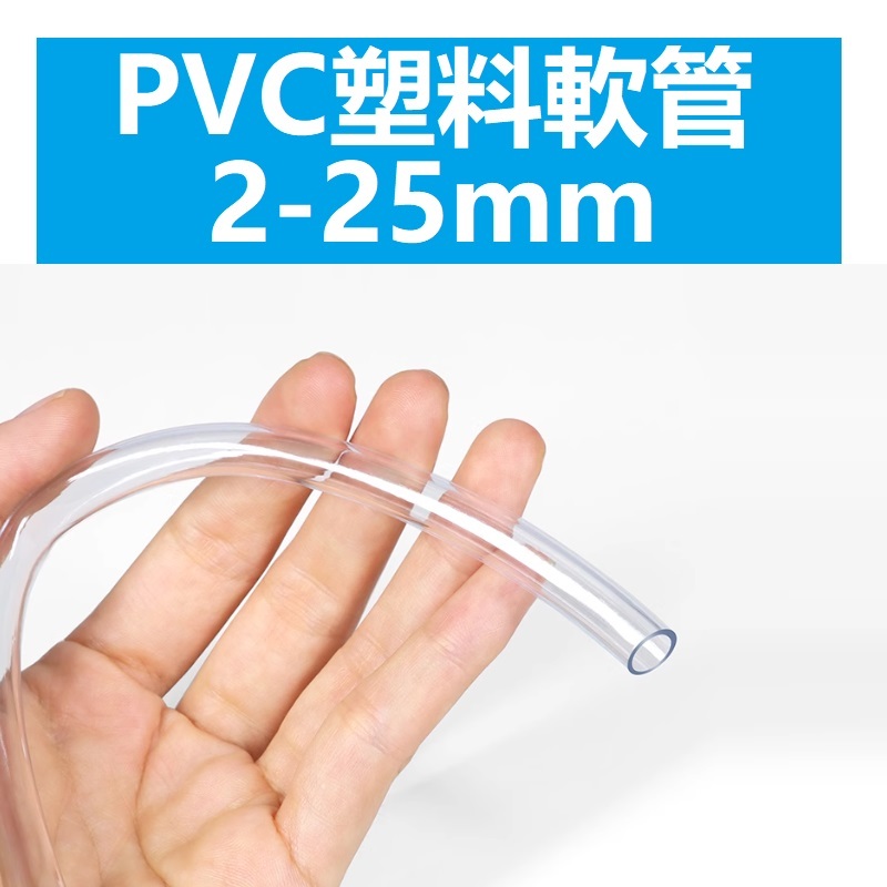PVC Transparent Hose Water Pipe Plastic Pipe Drinking Household ...