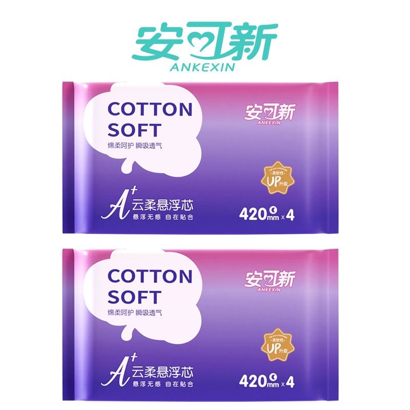 ANKEXIN Cloud Sense Suspension Tampon Day Night Sanitary Napkins ...