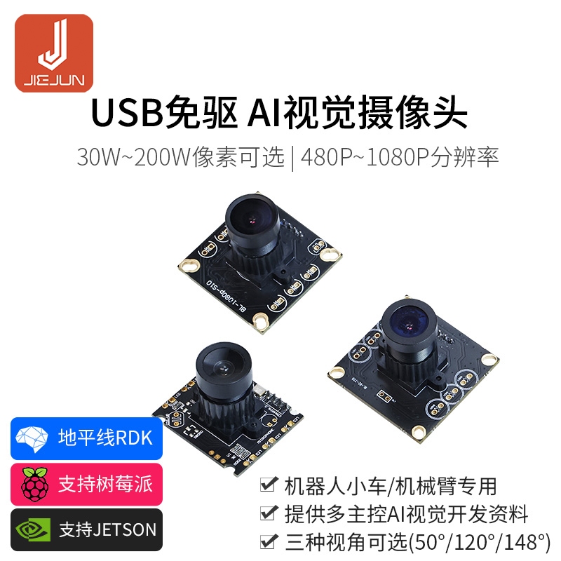 USB drive-free camera AI vision recognition robot car Jetson Nano ...