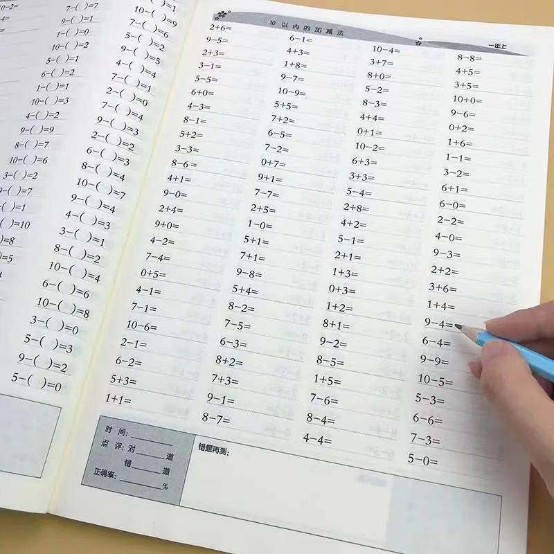 70Pages Primary Mathematics Exercise Book Plus Minus Books Buku ...