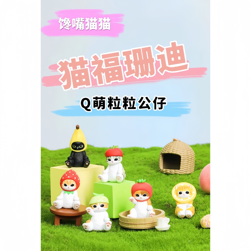 4 Pcs/bag Mofusand Food Cat Series Collection Blind Bag Doll Toy ...