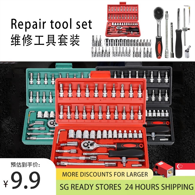 【SG Stock】46pcs Ratchet wrench set/ Car Repair Tool set Socket Set Tool ...