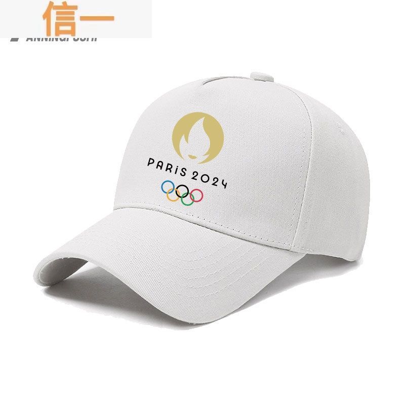 Customized 2024 Paris Olympics LOGO School Games LOGO Sunshade Baseball ...