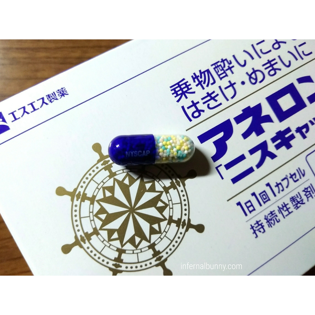 [Direct from Japan] Aneron 10 Capsules x 1 / motion sickness Japanese ...