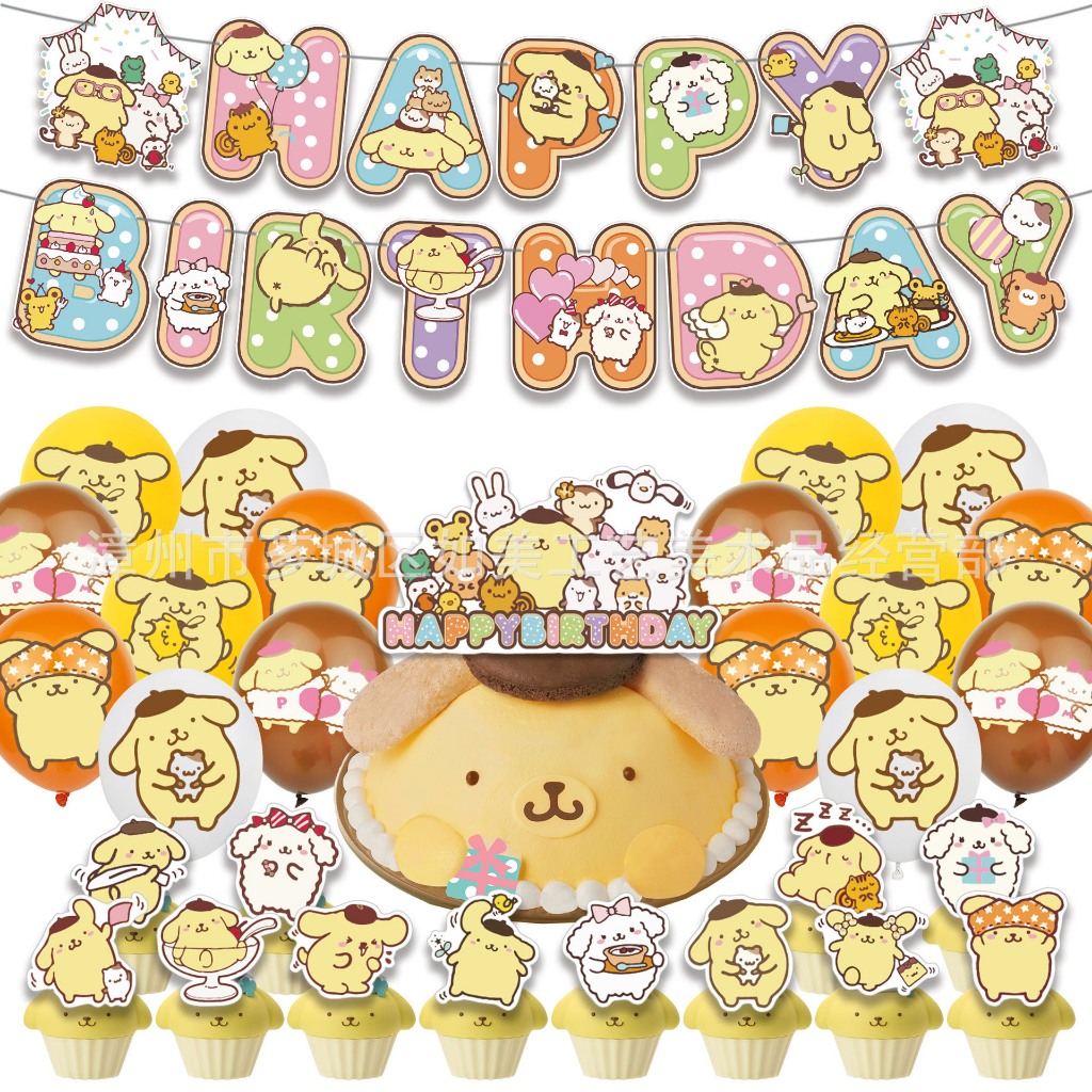 New PomPomPurin flag balloon set pony birthday flag PuddingDog balloon ...