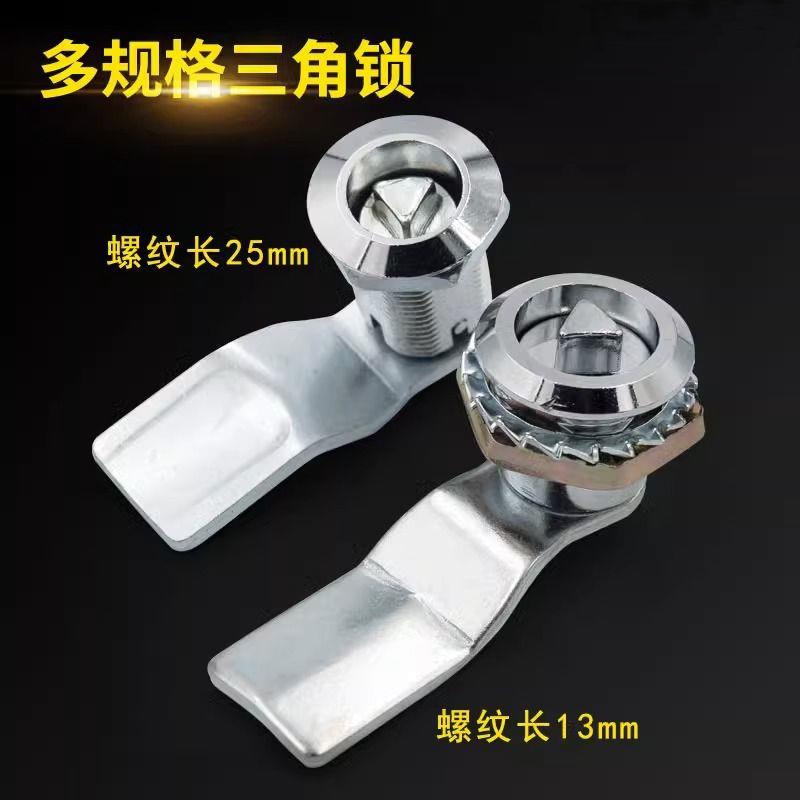 104a Triangle Lock Electric Cabinet Lock Distribution Box Lock Switch ...