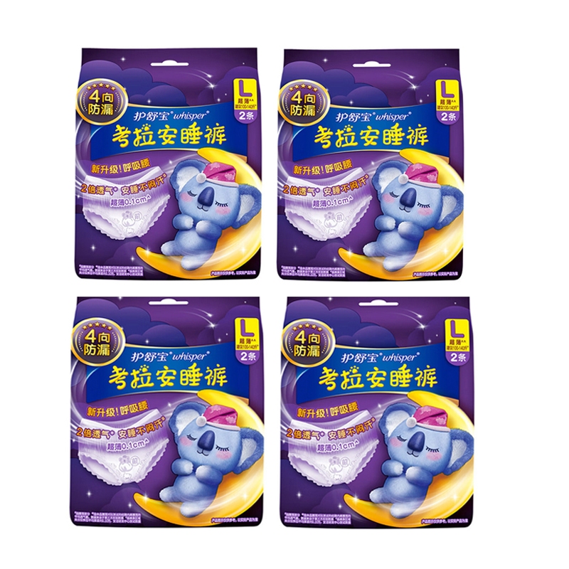 Whisper Koala Incontinence Underwear Ultra Thin koala pants night pants ...