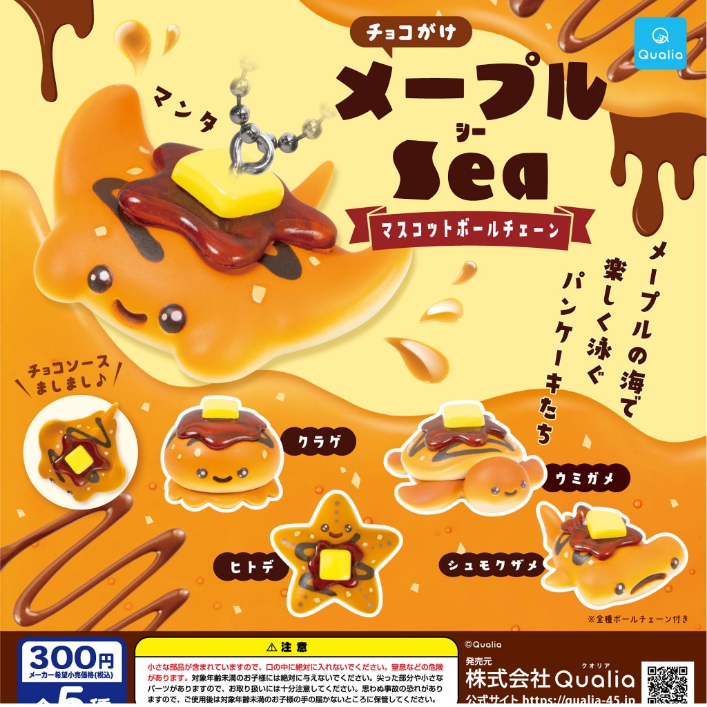 Qualia capsule toys Chocolate covered maple Sea mascot ball chain cute ...