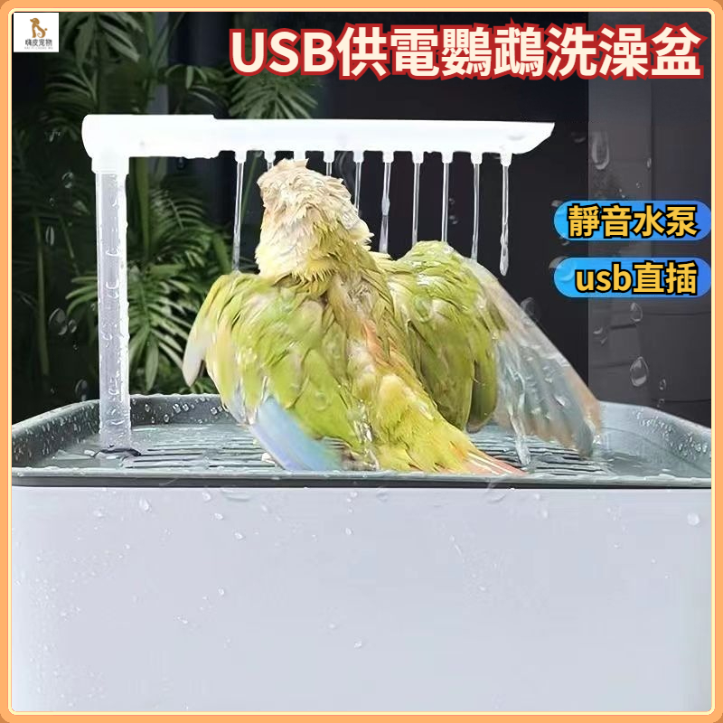 Parrot Bathtub Large/Tiger Skin Peony Xuan Feng Special Bathroom/Bird ...