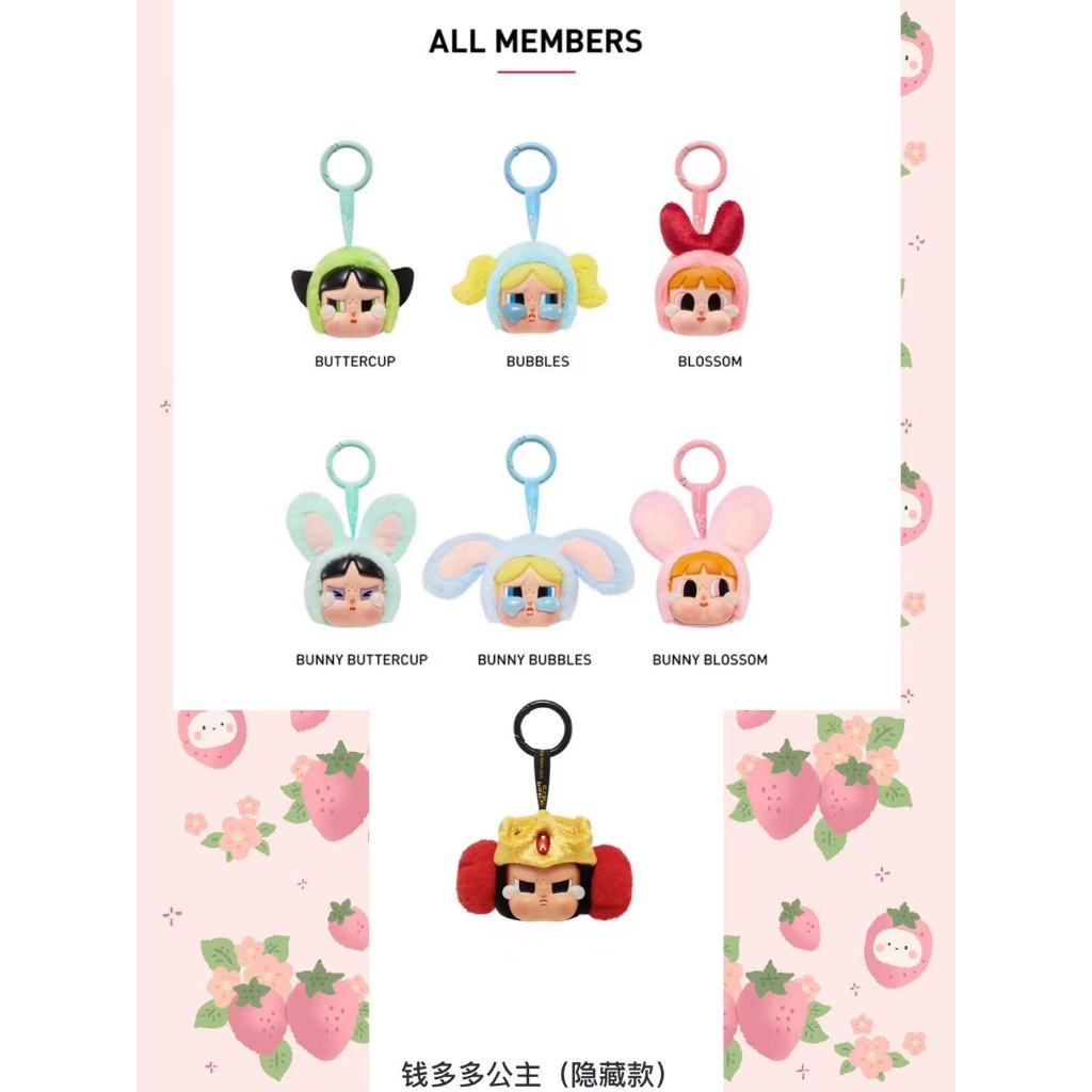 Popmart POPMART CRYBABY Crying Baby Powerpuff Girls Series Vinyl Face ...