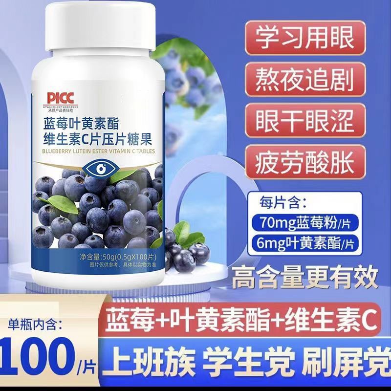 [100 Capsules] Blueberry Lutein ester tablets Blueberry Lutein Chewable ...