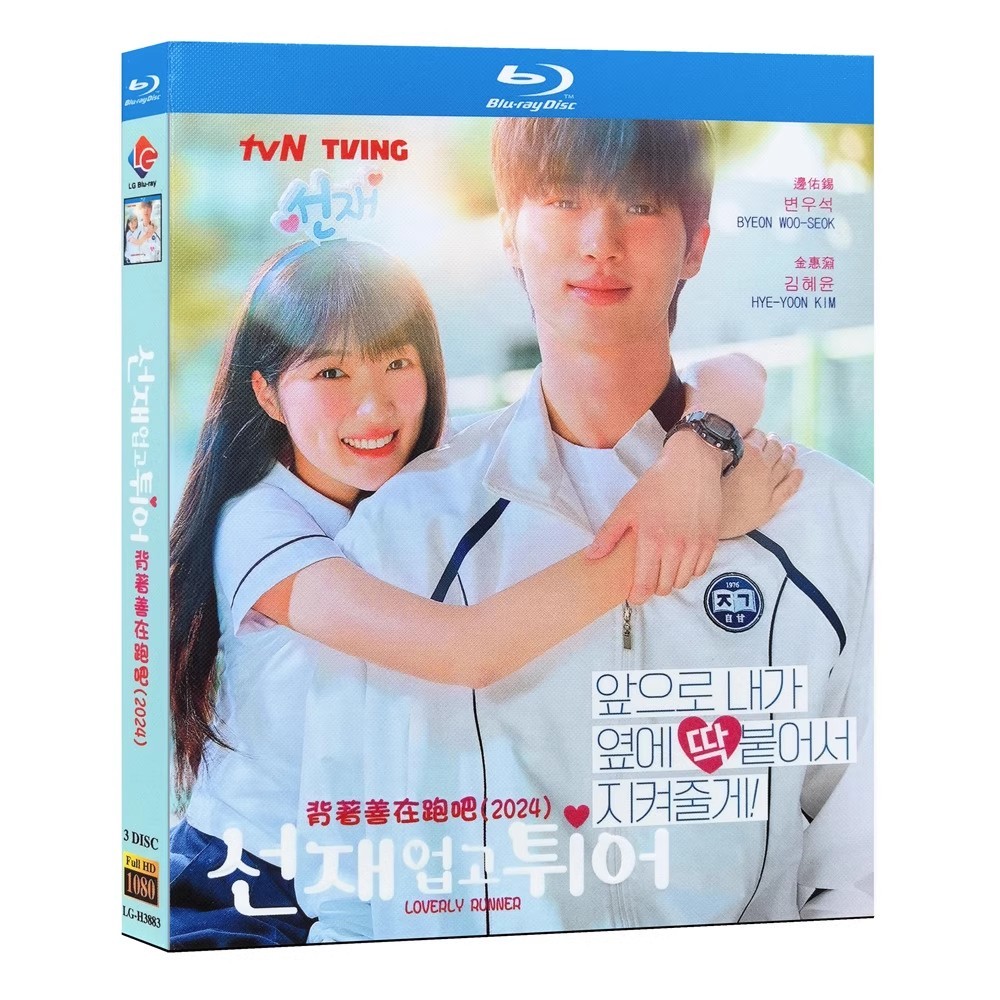 2024 Blu Ray Korean Drama Loverly Runner 1080p Full Version Hobby