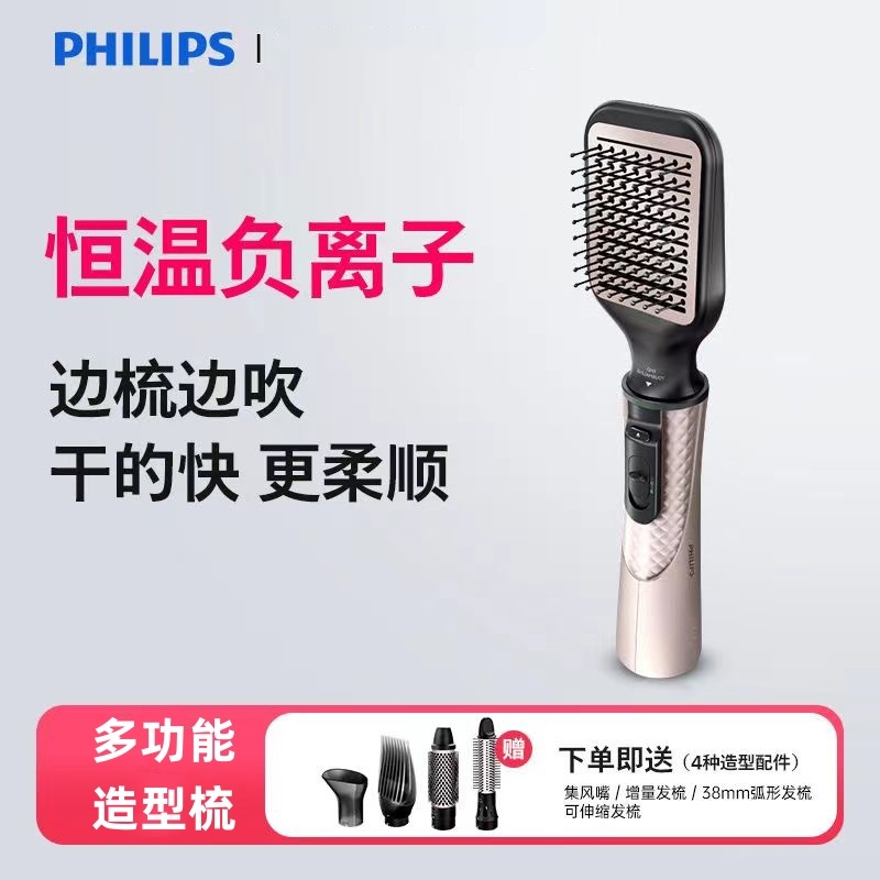 Philips straight hair comb hair dryer comb negative ion all-in-one hair ...