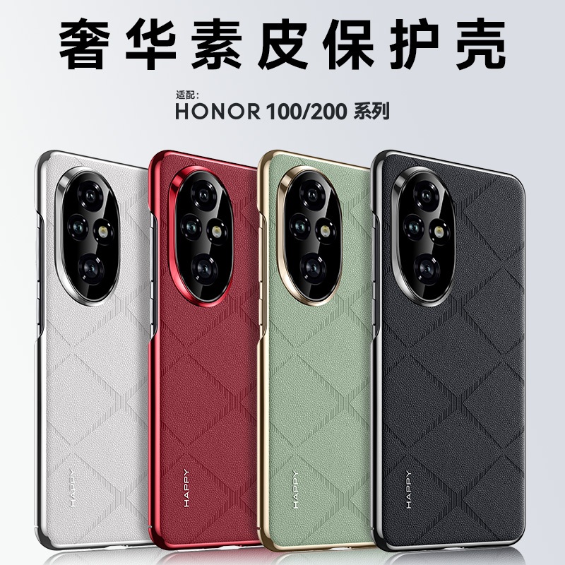 Luxury Xiangsong Series Skin Leather Case for Honor 200 Honor200 Pro ...