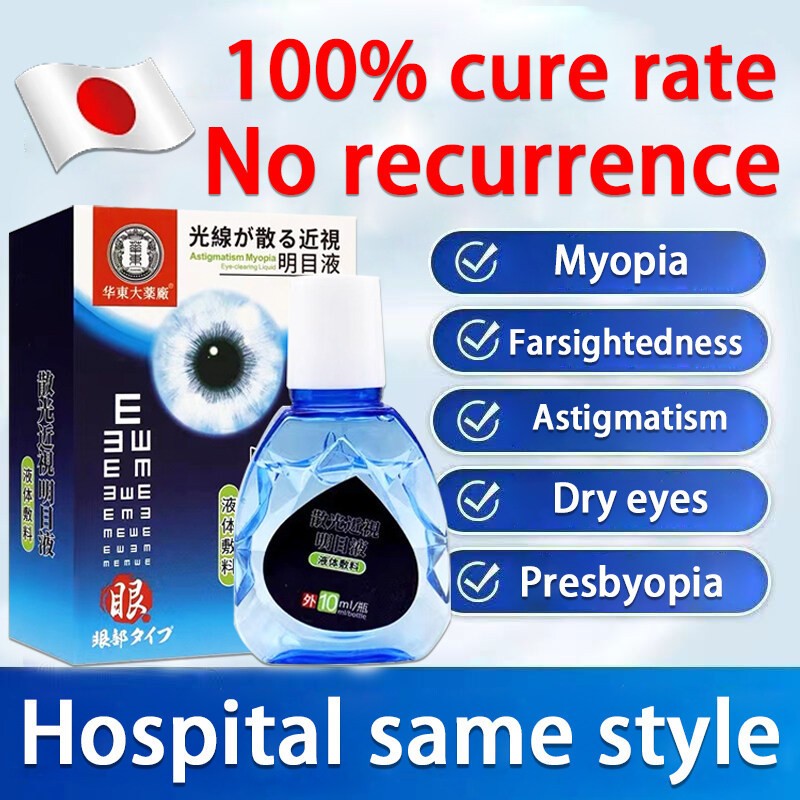 Japan Astigmatism Cataract Myopia Eye Drops Imported High Quality ...