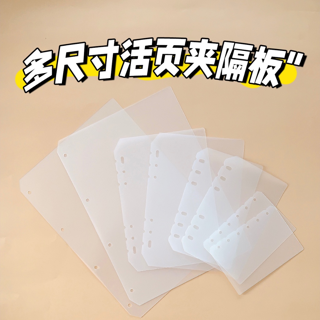 2/5Pcs 6 Hole A7/A6/A5/B5/A4 Loose-Leaf Index Page Inner Paper PP ...