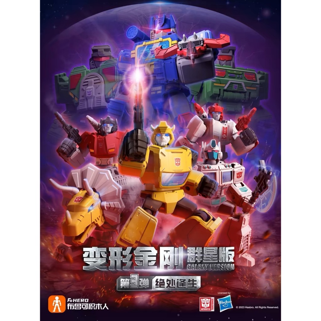 KKangT Genuine Brand New BLOKS GROUP Transformers Galaxy Version Vol.03 ...