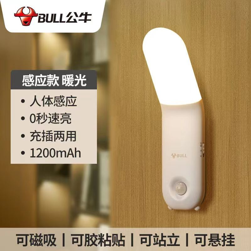 Baseus Led Induction Night Light Human Body Induction Night Light Lamp ...
