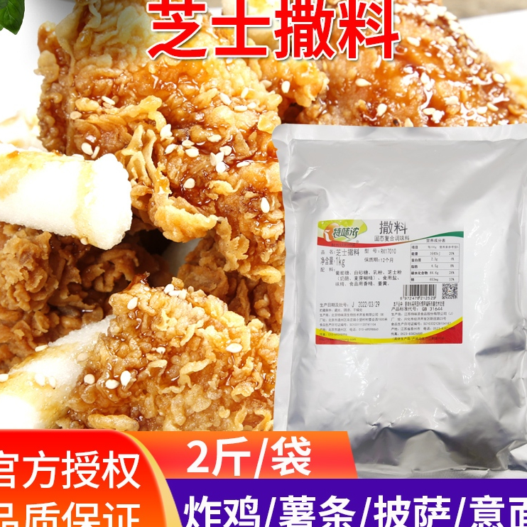 Special flavor cheese sprinkle cheese flavor fried chicken sprinkle ...