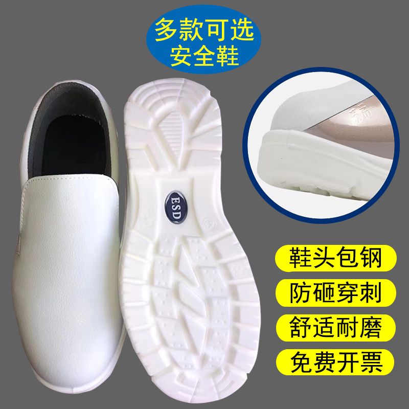 Anti-static safety shoes, anti-smashing toe cap, steel clad shoes ...