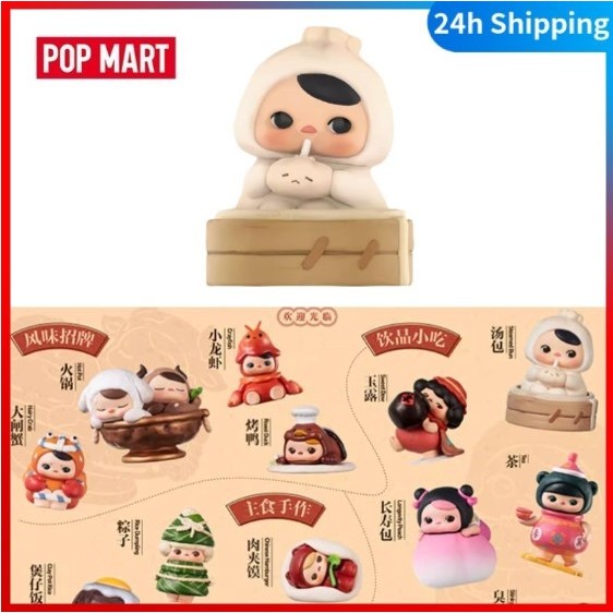 POPMART Pucky The Feast Series Cute Figures Pop Mart Official | Shopee ...