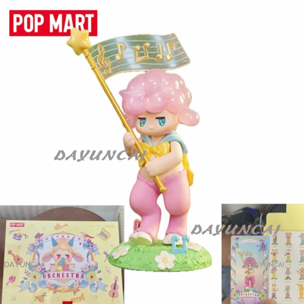 POPMART SATYR RORY 潘神动物嘉年华系列 Orchestra Series 12box(MAY HAVE SECRET ...