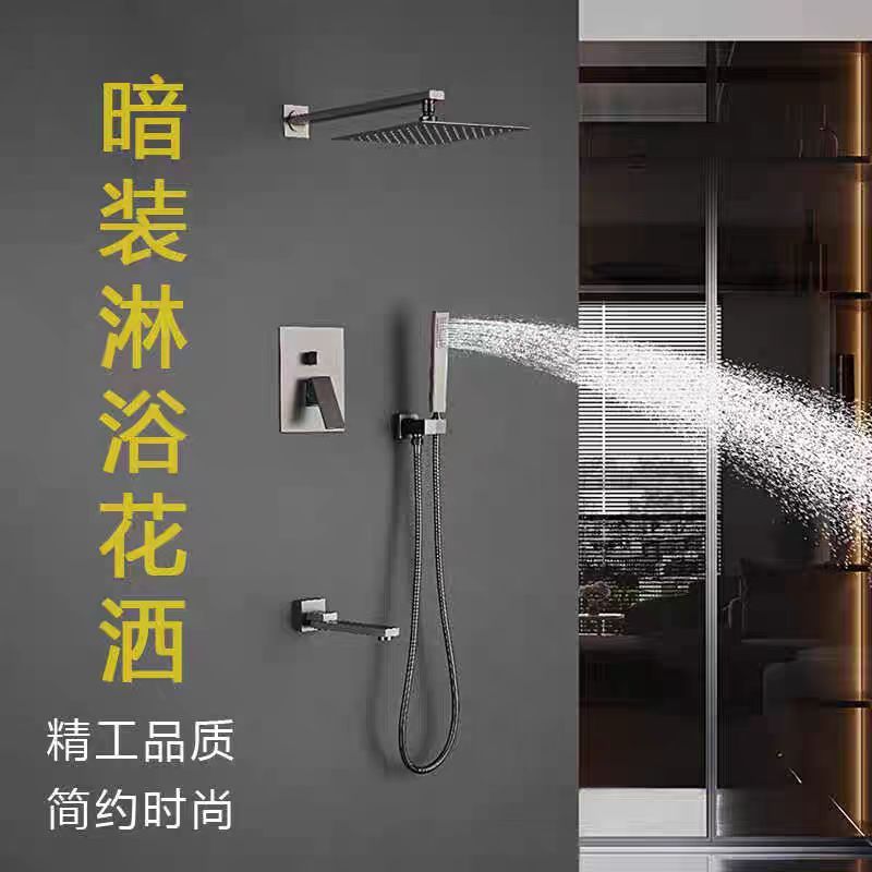 Minimalist Concealed In-Wall Rain Shower Set Embedded Hidden Wall ...