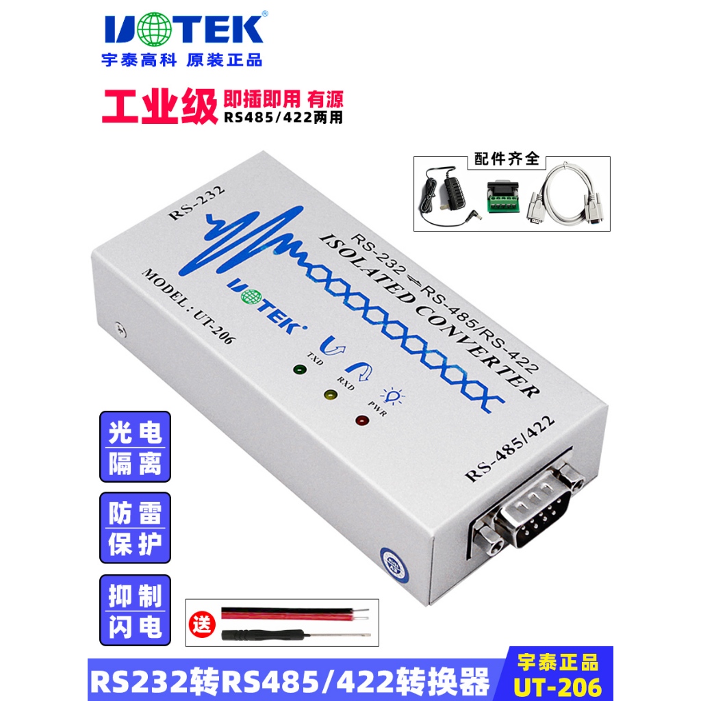 Utek RS-232 to RS-485/422 Optoelectronic Isolated Converter UTEK (UTEK) Photoelectric Isolation ...