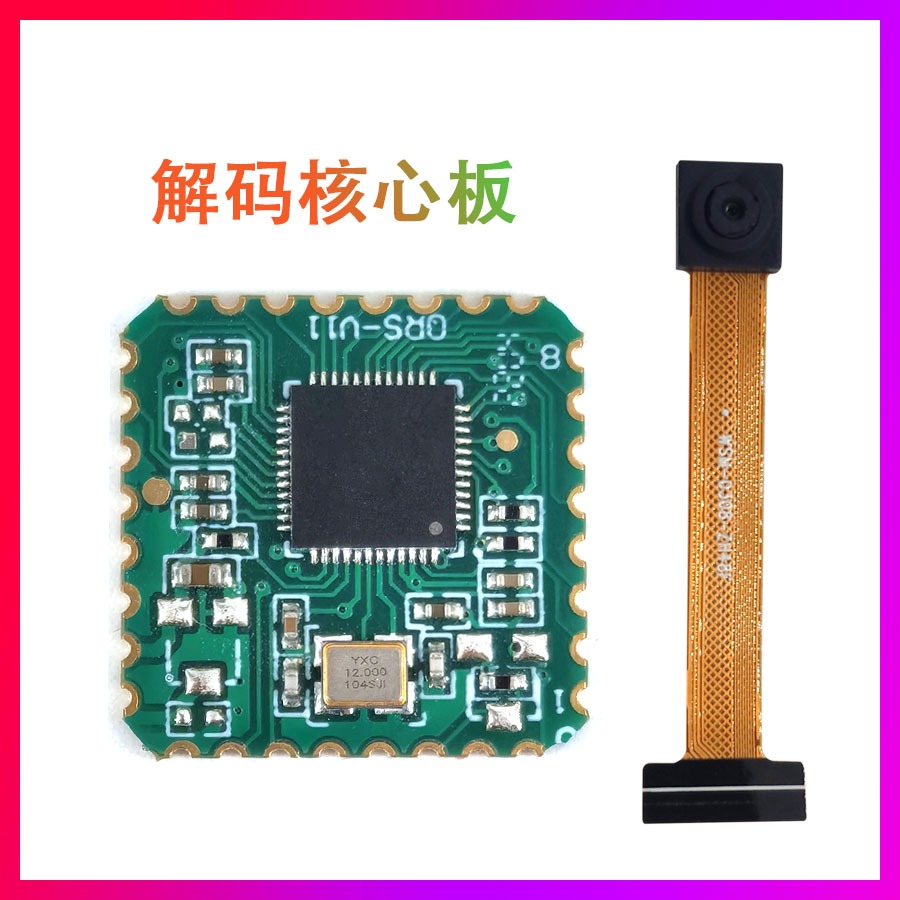 Core Board Stamp Hole QR Code Scan Code Plan Scan Identification Module ... Core Board Stamp Hole QR Code Scan Code Plan Scan Identification Module ...