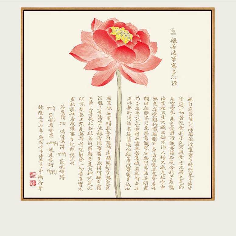 Heart Sutra hanging painting, square living room entrance lotus ...