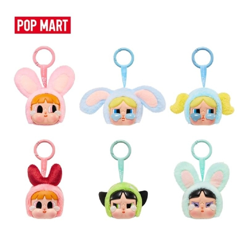 Pop MART crybaby x Powerpuff Girls keychain, plush keychain pendant ...