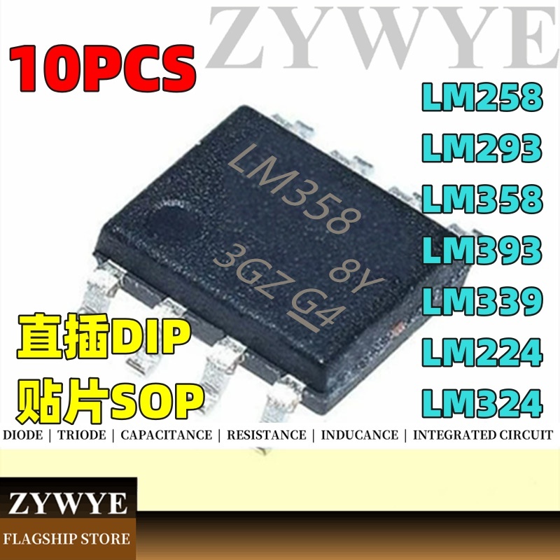 10pcs LM393 LM293 LM258 LM358 LM224 LM339 LM324 SOP DIP Operational Amplification IC LM393P ...