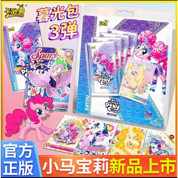 [Must Ship AR Card] My Little Pony Twilight Pack No. 3 Card Friendship ...
