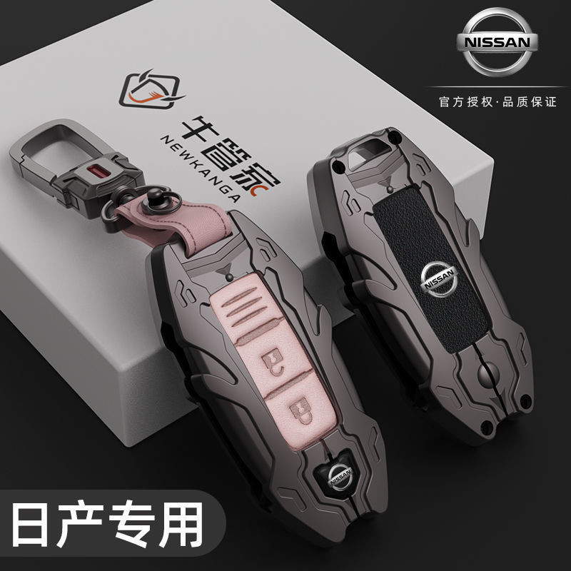 Nissan key set 14 generation Sylphy 21 Teana Qjun Qazai Lanta Blue Bird ...