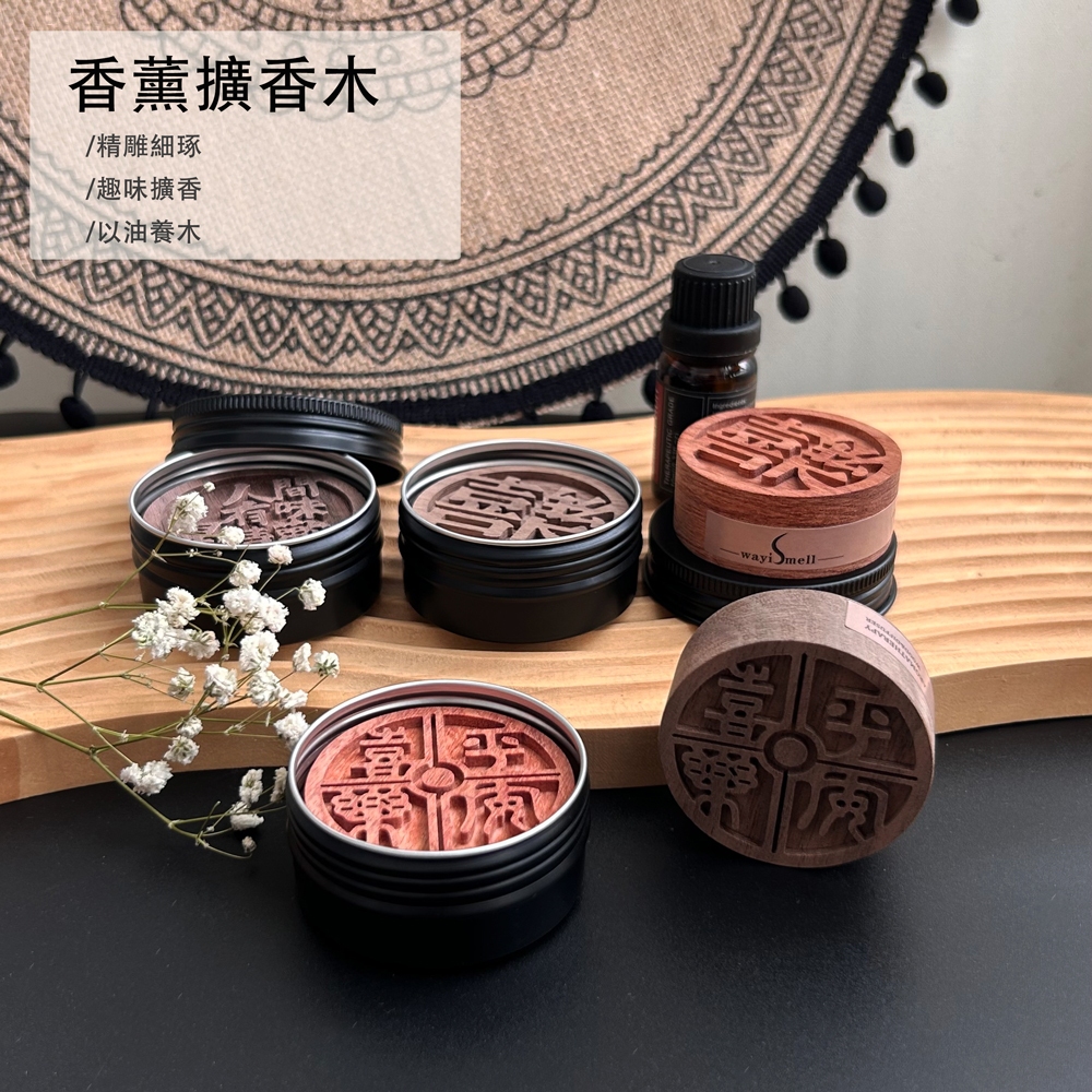 Hand-Carved Solid Wood|Essential Oil Diffuser Wood |Home Car ...