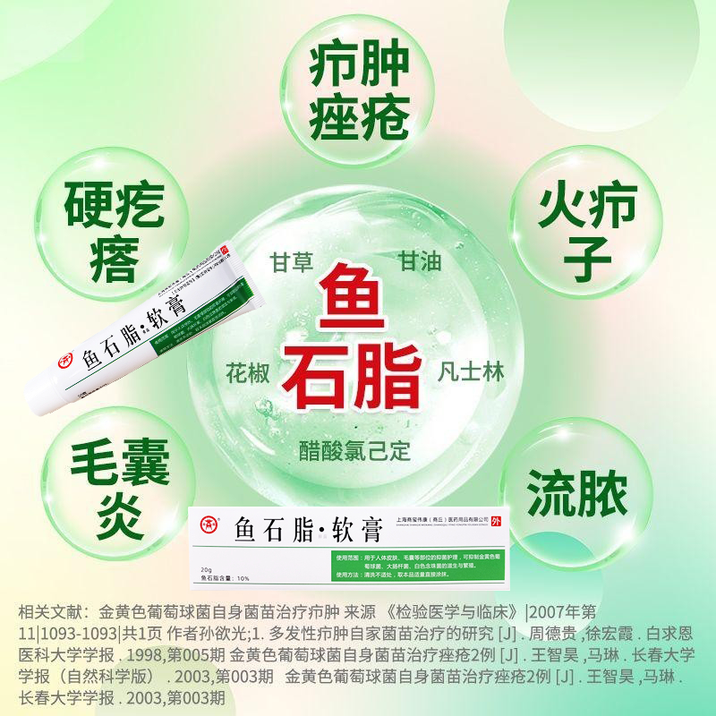 【🇸🇬Ready stock] Fish Petroleum Ointment Commercial Source Anti ...