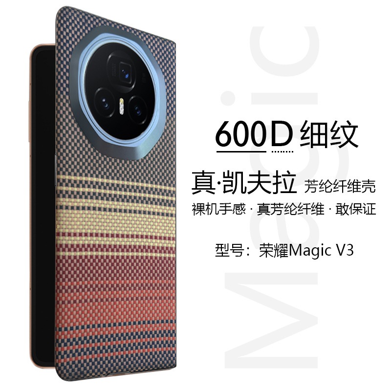 HONOR MagicV3 mobile phone case Kevlar Magic V3 aramid fiber 600D ultra ...