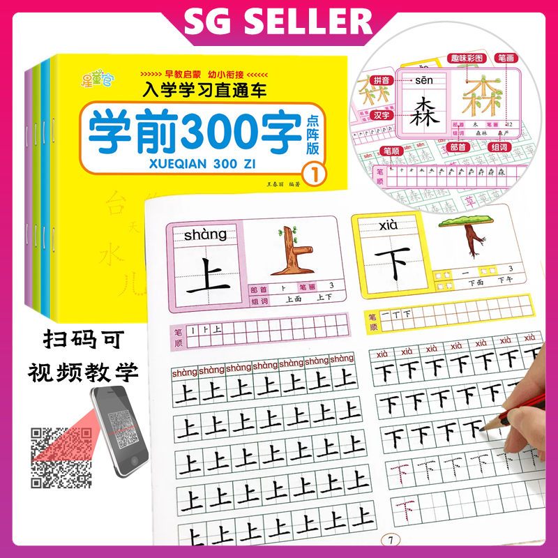 🔥Local Stock🔥4 Books Mandarin Exercise Book Kindergarten Chinese ...