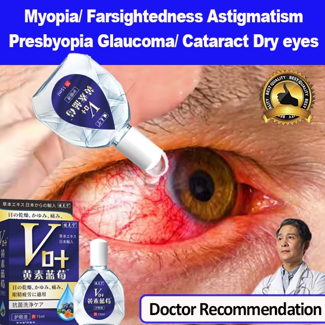 Eye drop eye drops for dry eyes 15ml blueberry lutein eye drop itchy ...