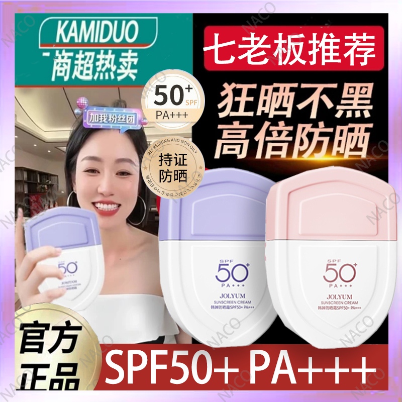 [Seven Boss Recommended Genuine Ready Stock] U Shield Sunscreen Cream ...