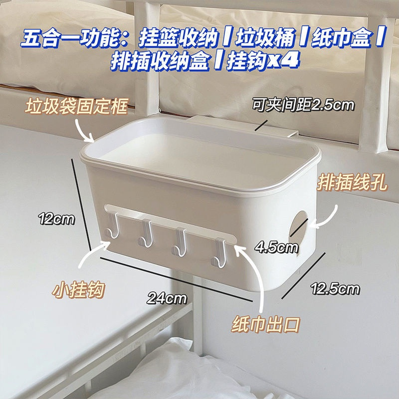 Student Dormitory Bedside Hanging Basket Hangable Bedside Storage ...