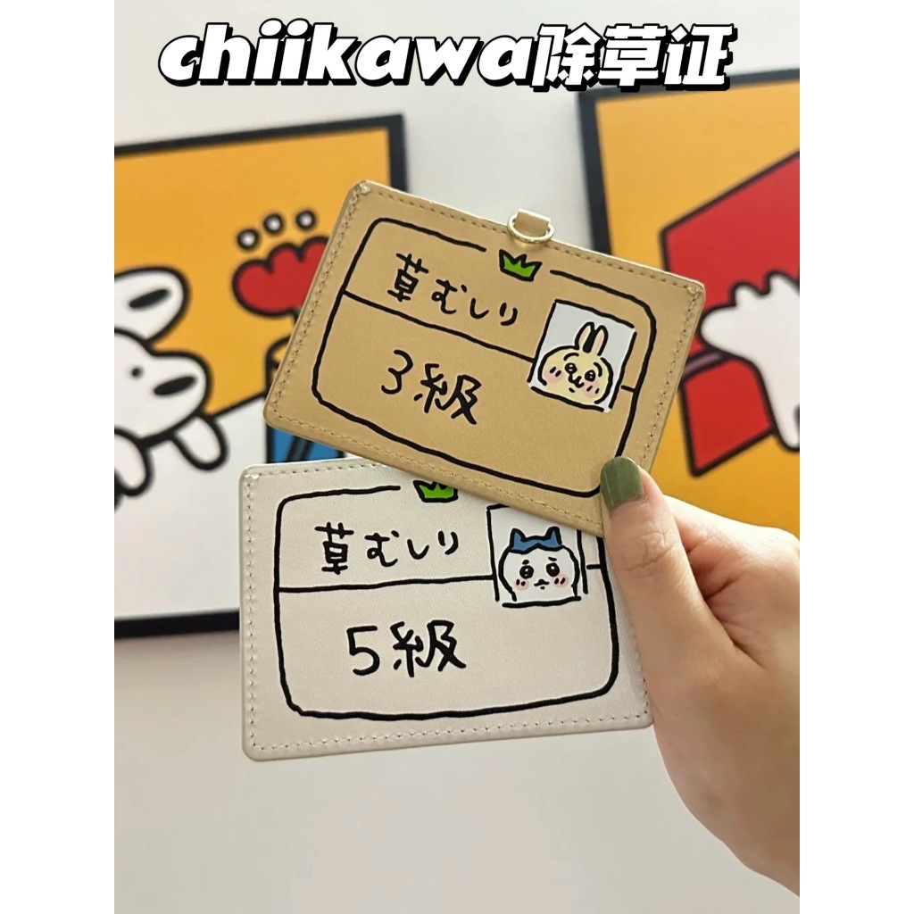 Chiikawa chiikawa chiikawa Card Holder Third-Level Weeding ID Holder ...