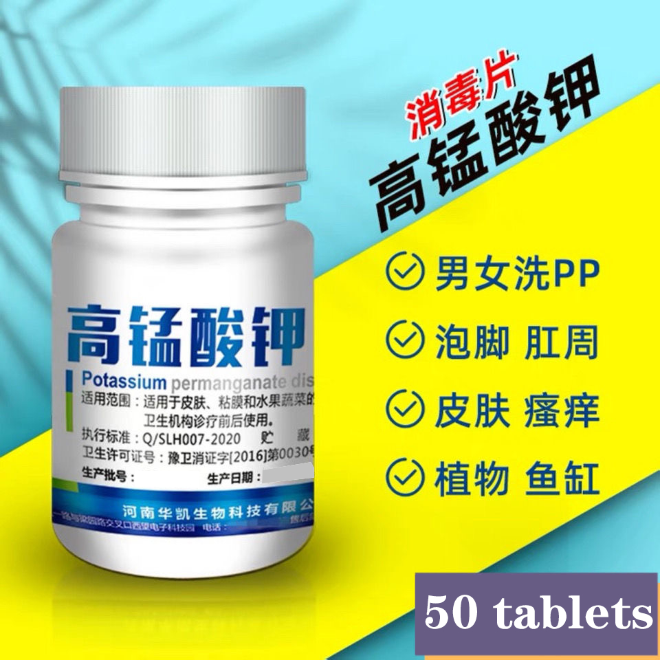 [50 Tablets] Antibacteria anti-itching antifungal psoriasis ...