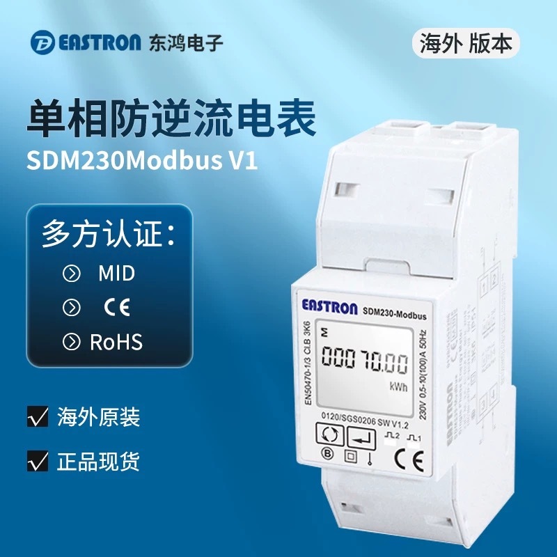 Growatt Smart Meter Anti-backflow Meter Donghong Supporting Single ...