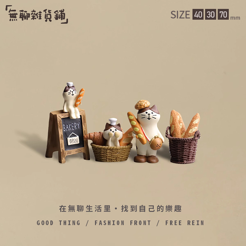 无聊了开一家猫咪面包店吧! Cat Bakery / Cute Cat Desktop Ornaments / Zakka Decole / Home Office Car ...