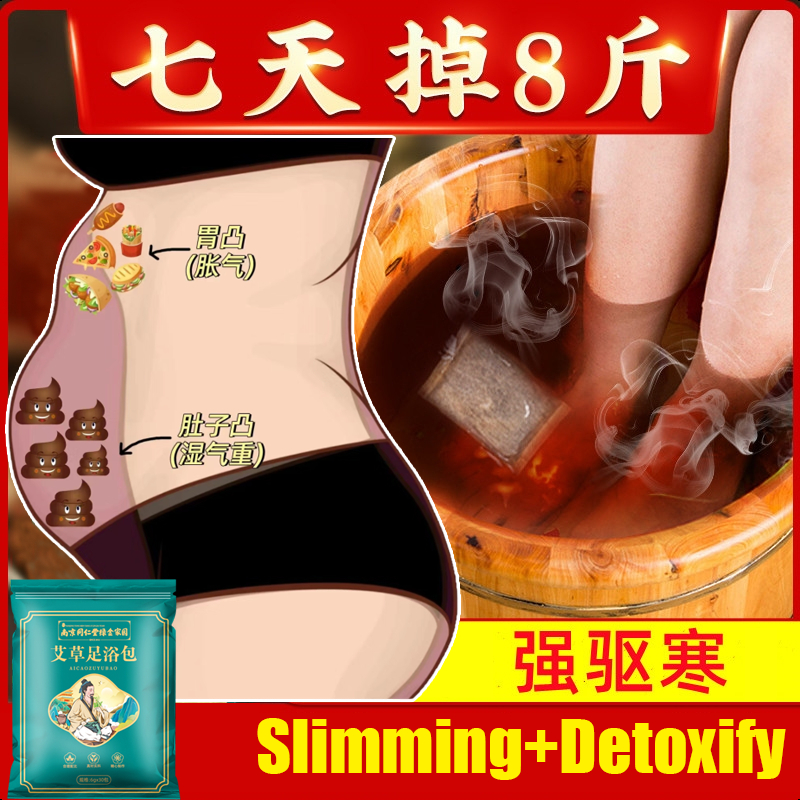 Chinese Herbal Foot Soak 泡脚包 Wormwood foot bath bag Slimming Detoxify ...