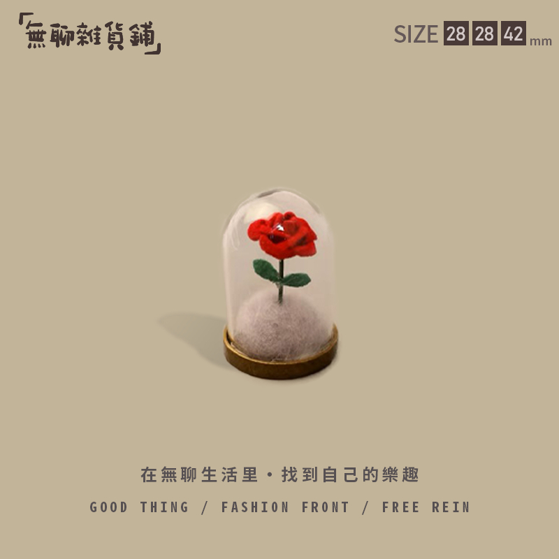 无聊了送TA一朵小王子的玫瑰! Eternal Rose / Glass-Encased Mini Rose / Handcrafted ...