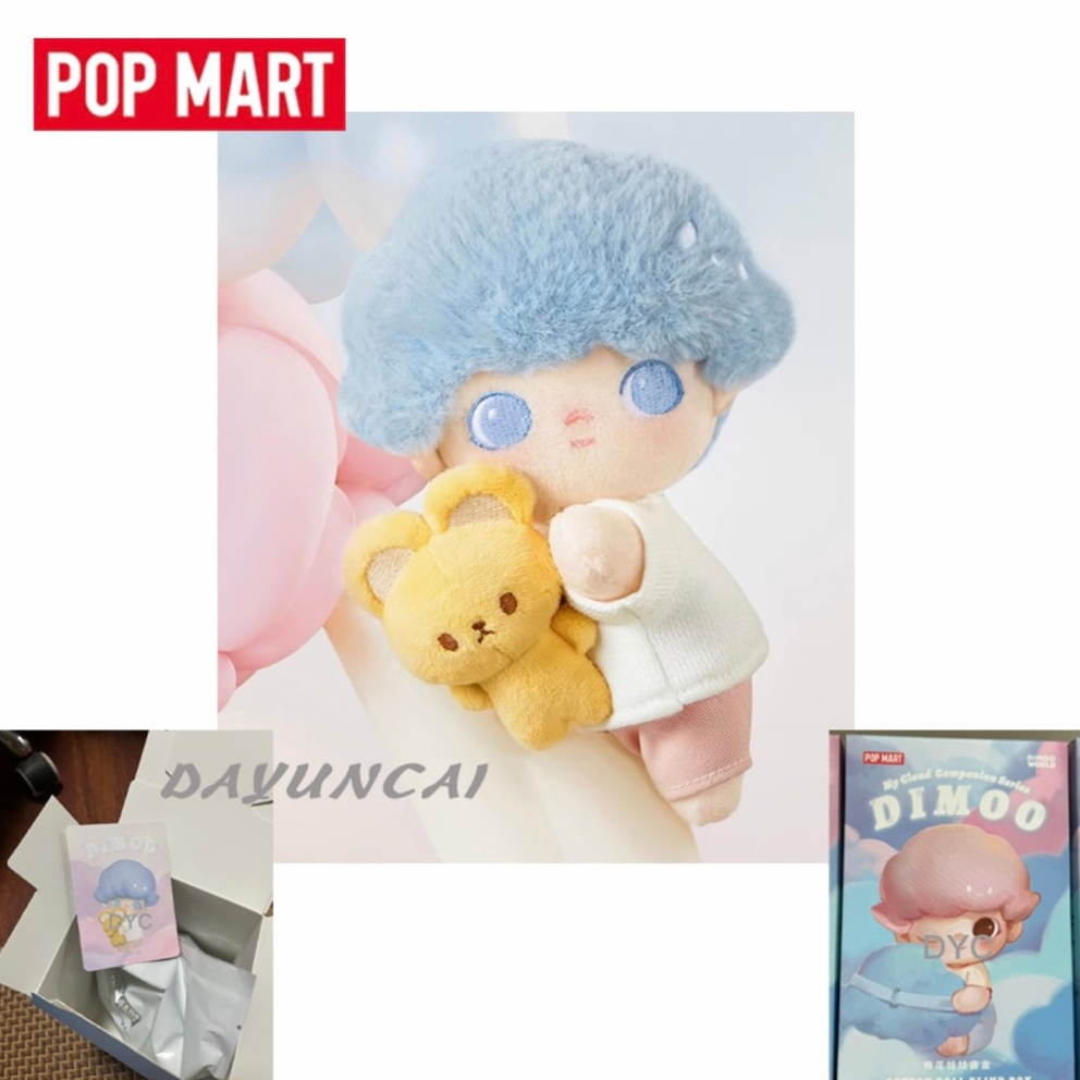POPMART DIMOO 云陪伴系列棉花娃娃盲盒/隐藏款:烟雨蓝 My cloud companion Series Cotton Doll ...