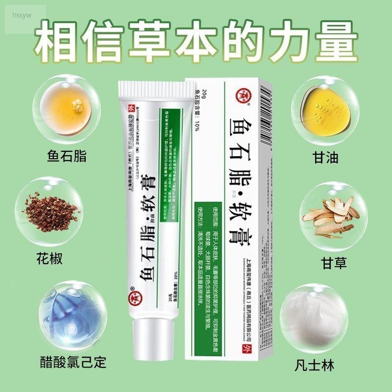 [🇸🇬Ready stock] Fish Petroleum Ointment Commercial Source Anti ...