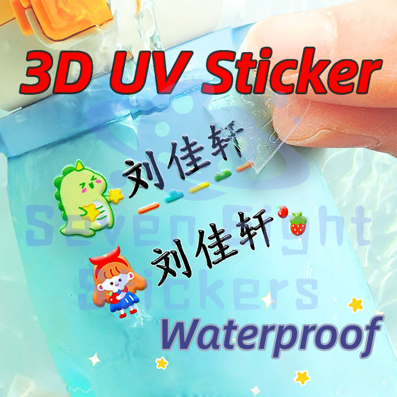 3D UV Name Stickers Waterproof Stickers | School Name Sticker Baby ...